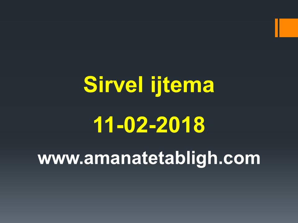 Sirvel Ijtema 11-Feb-2018 Kurnool district - Amanat e Tabligh